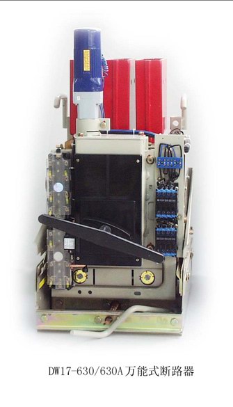 百利 DW17系列万能式断路器|框架断路器-工博士工业品中心